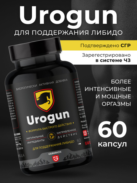 Urogun, для эррекции, витамины для мужчин 60 капсул - купить с ...