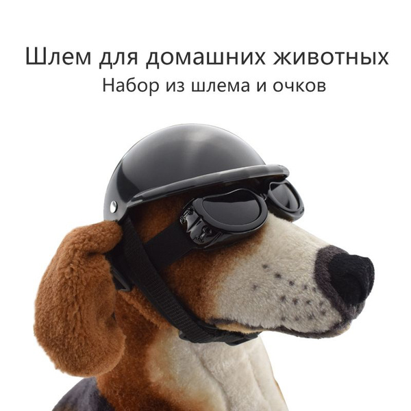 одежда для собак мелких пород,шлем кошачьи ушки - купить с доставкой по ...