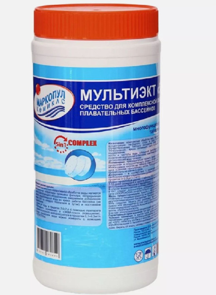 Мультиэкт "5 в 1"-200г/1 кг. Комплексные таблетки, по 200 г., для ...