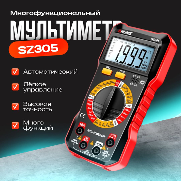Цифровой мультиметр с звуковой прозвонкой цепи, тестер электрический c ...