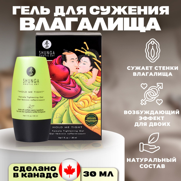 Shunga Гель для сужения влагалища Hold me tight из 100% органических ...