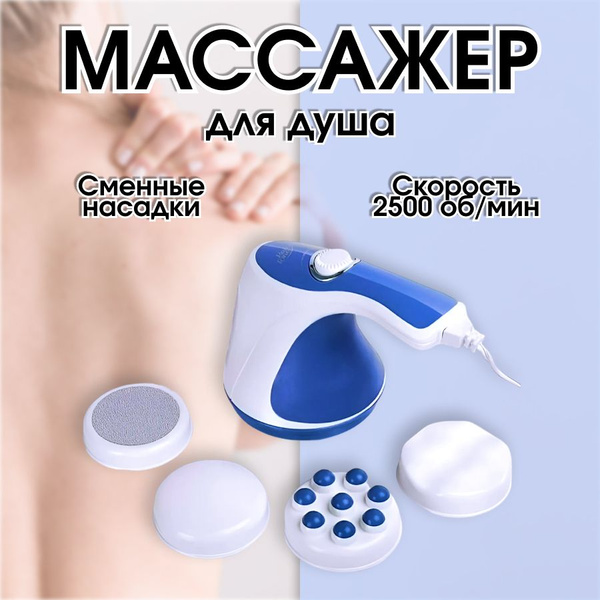 Массажер RELAX & SPIN TONE - купить с доставкой по выгодным ценам в ...