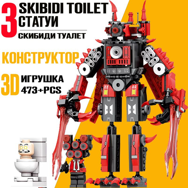 Конструктор Скибиди Туалет набор "Red DEvil Monitor" 473 деталей ...