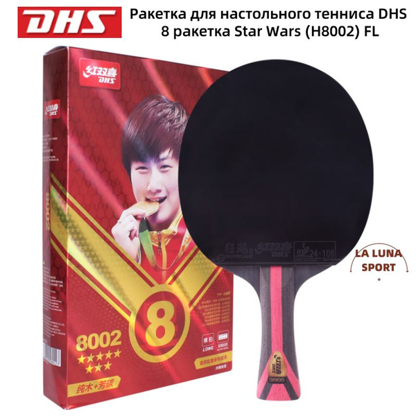 DHS Ракетка для настольного тенниса купить на OZON по низкой цене ...