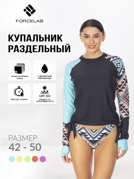 Купальник раздельный FORCELAB Пляжная одежда - купить с доставкой по выгодным ценам в интернет ...