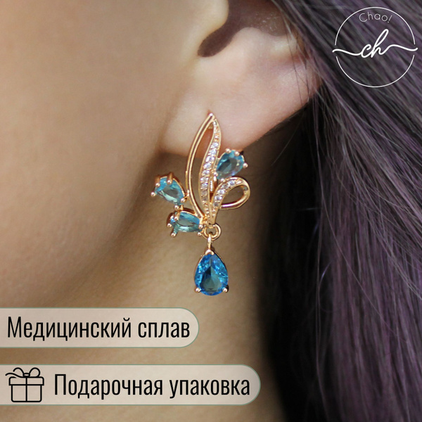 Элегантные серьги золотые женские, серьги с голубыми камнями, бижутерия ...