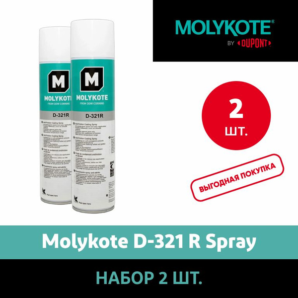 Антифрикционное покрытие Molykote D-321 R Spray / Аналог EFELE AF-511 ...
