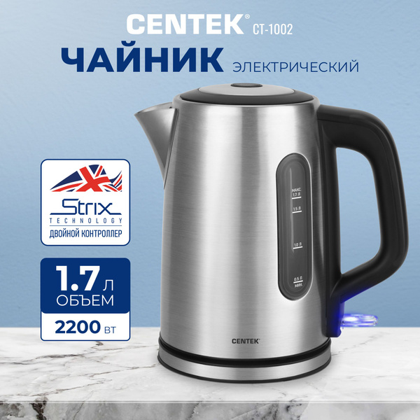 Купить электрический чайник Centek CT-1002, Металл по низкой цене: отзывы, фото, характеристики ...