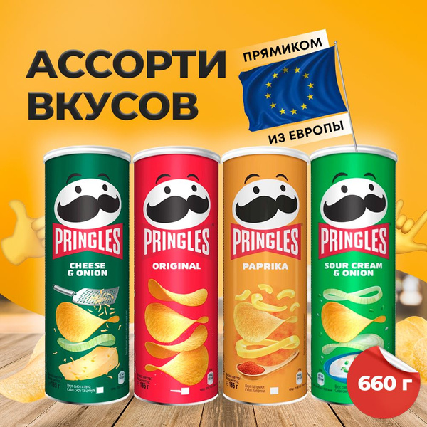 Чипсы Pringles Набор 4 вкуса / Принглс чипсы, 4 вкуса - купить с ...