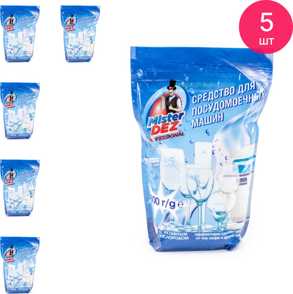Порошок для посудомоечной машины Mister DEZ / Мистер ДЕЗ Professional ...