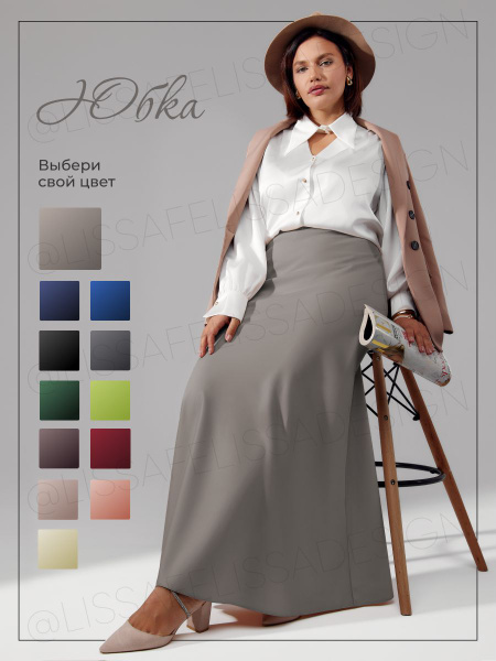 Юбка Женский amoTeMa бежевый меланж Шелк, размер 52 Макси Однотонный На любой сезон А-силуэт ...