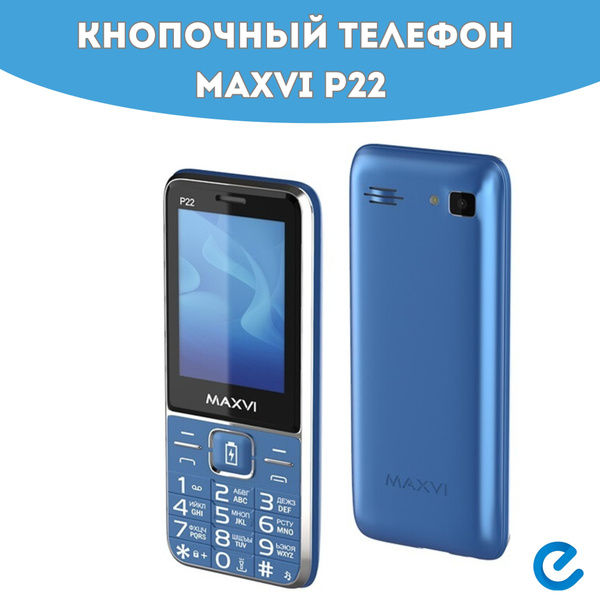 Мобильный телефон Maxvi P, синий, темно-синий - купить по выгодной цене в интернет-магазине OZON ...
