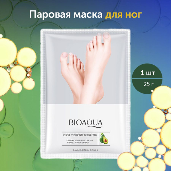 Паровая маска для ног, питательное увлажняющее масло авокадо для ног ...
