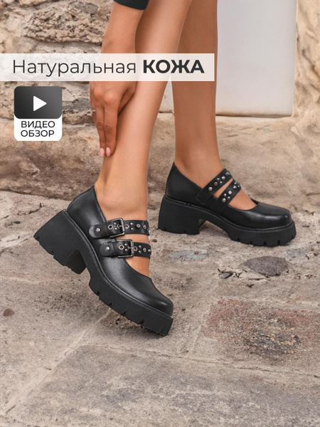 Туфли Obba - купить с доставкой по выгодным ценам в интернет-магазине ...