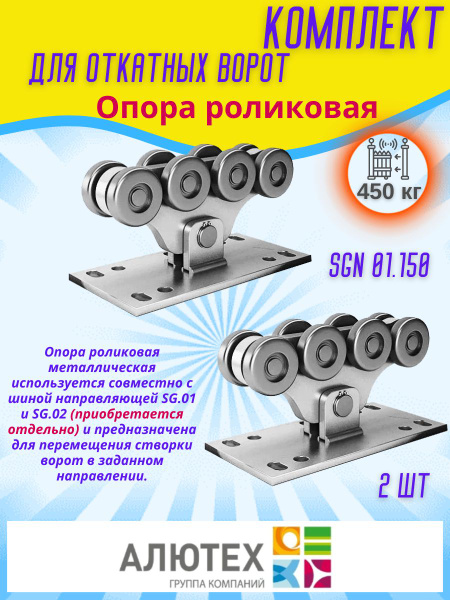 Роликовая опора со стальными роликами для откатных ворот - купить с ...