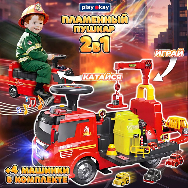 Машина каталка Play Okay детская пожарная машинка, 2 в 1, конструктор ...
