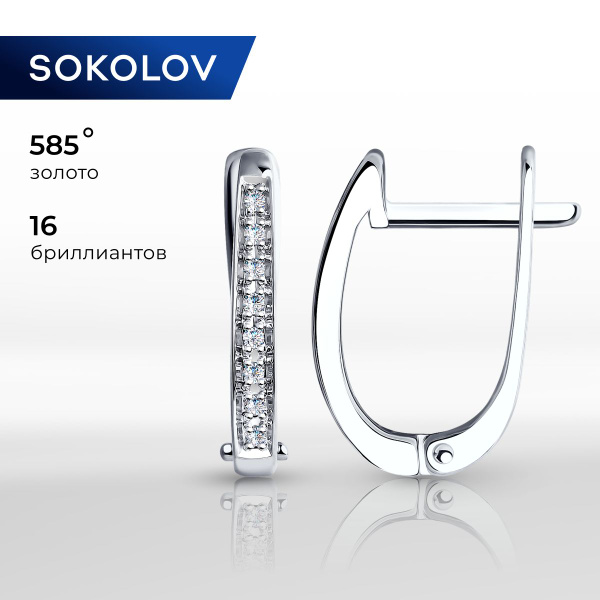 Вопросы и ответы о Серьги золотые женские 585 пробы SOKOLOV, ювелирные украшения с бриллиантами ...