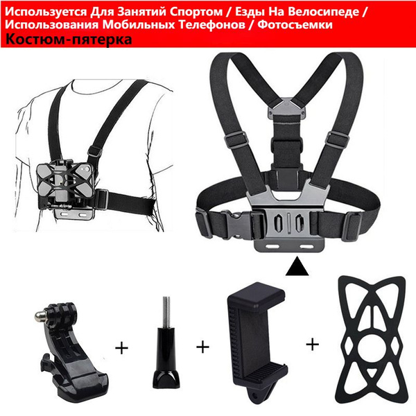 Набор аксессуаров для GoPro из пяти частей, аксессуары для спортивных ...