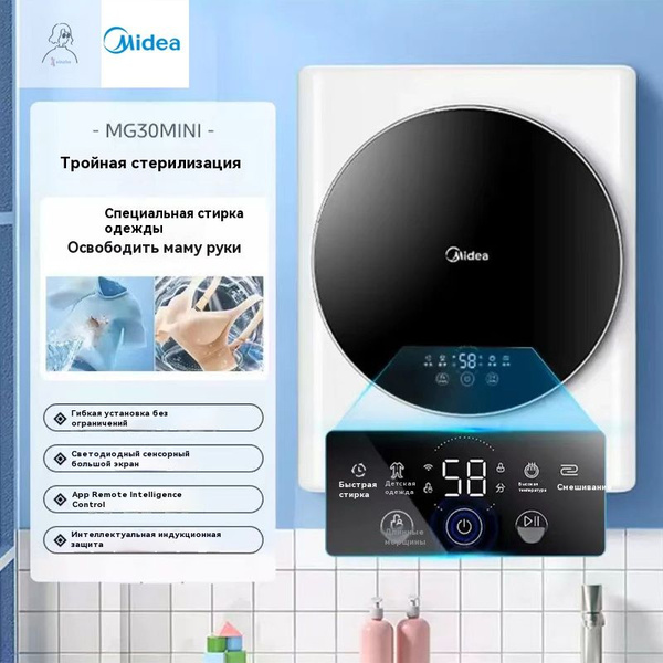 Барабанная стиральная машина Midea - купить с доставкой по выгодным ...