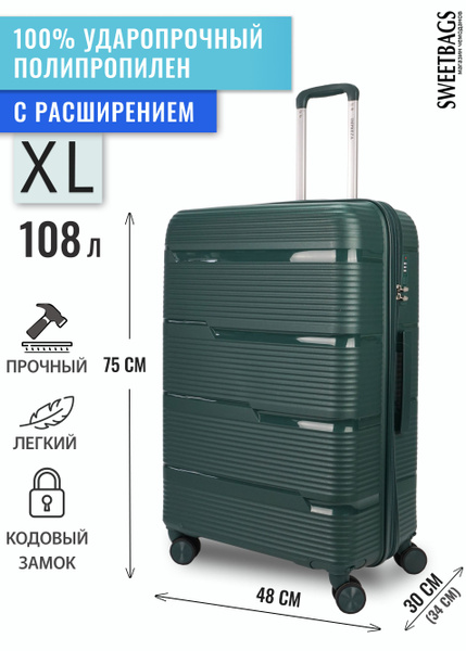 Чемодан большой из полипропилена на 4-х съемных колесах с расширением с ...