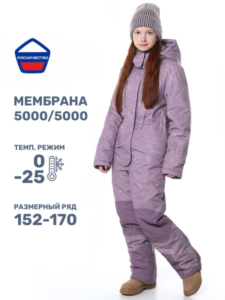 Комбинезон NIKASTYLE 8з5624 орхидея/розовый 164-84, Девочки, размер 164, материал Мембранные ...