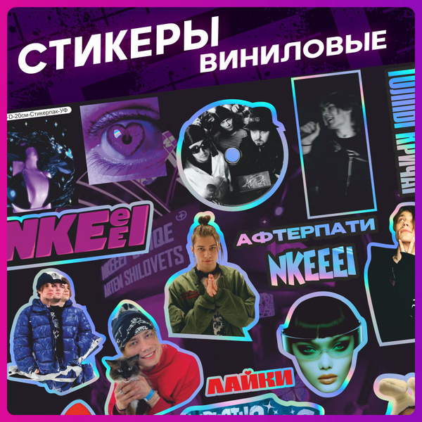 Стикеры Наклейки на телефон набор nkeei - купить с доставкой по ...