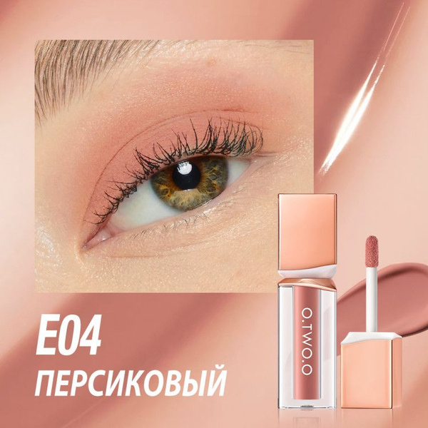 Жидкие тени для век O.TWO.O стойкие матовые тон 04 Peach Lychee (светло ...
