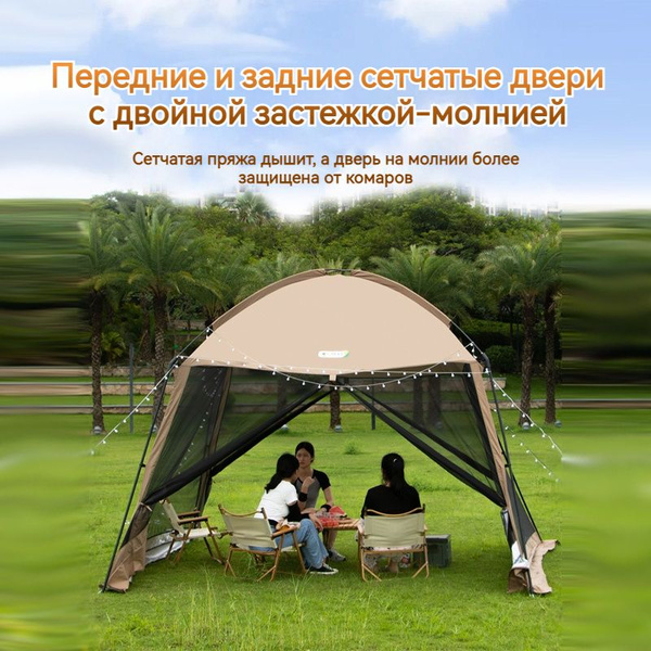 Шатер туристический - купить с доставкой по выгодным ценам в интернет ...