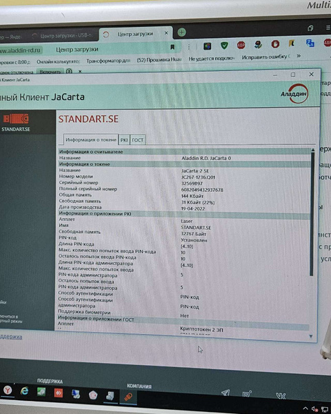 ЭЦП JaCarta - купить по выгодной цене в интернет-магазине OZON (1610595864)