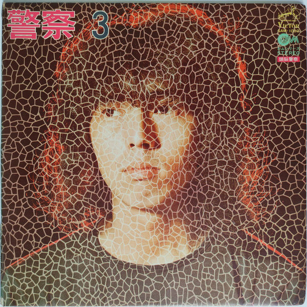 Пластинка Brain Police "Brain Police 3" (1972, Japan) LP - купить с доставкой по выгодным ценам ...