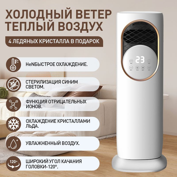 кондиционер напольный, двойного назначения для обогрева и охлаждения ...