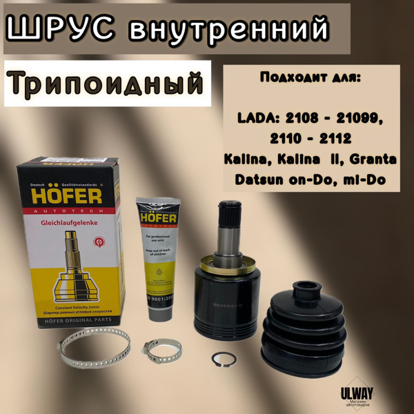 Характеристики Шрус внутренний трипоид ВАЗ 2108-2115, 2110-2112, Калина ...