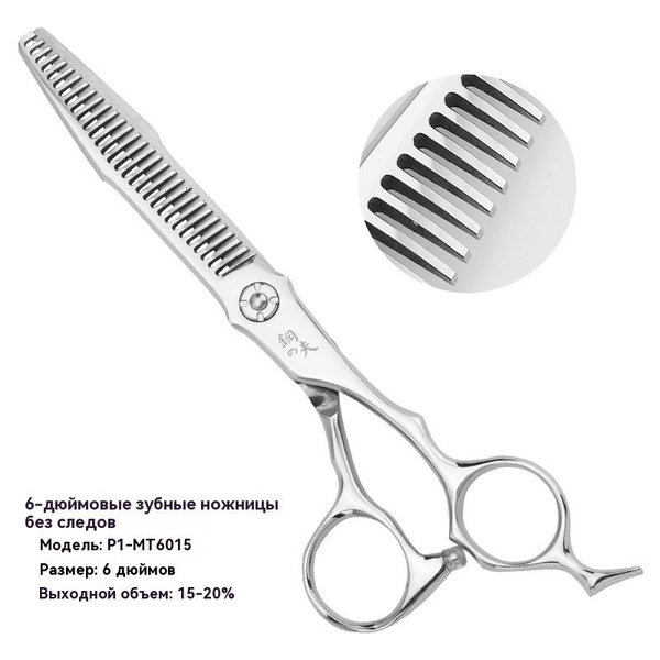 Специальные плоские ножницы для стрижки волос Gangfu (P1-MT6015 ...