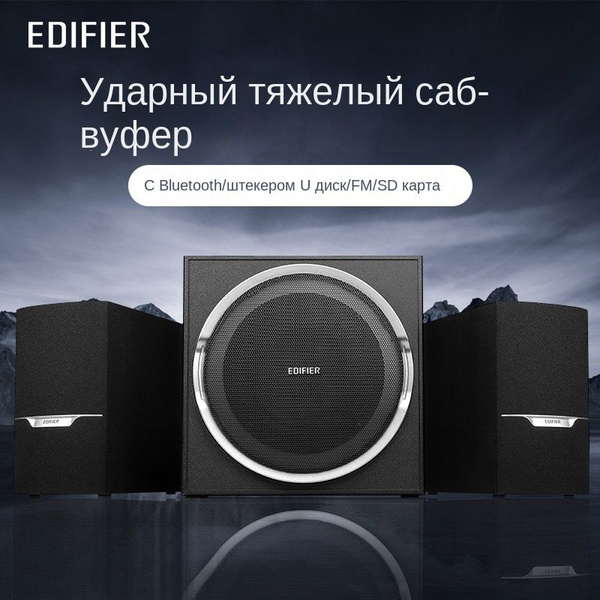 Edifier R303BT, Активная купить по низким ценам в интернет-магазине ...