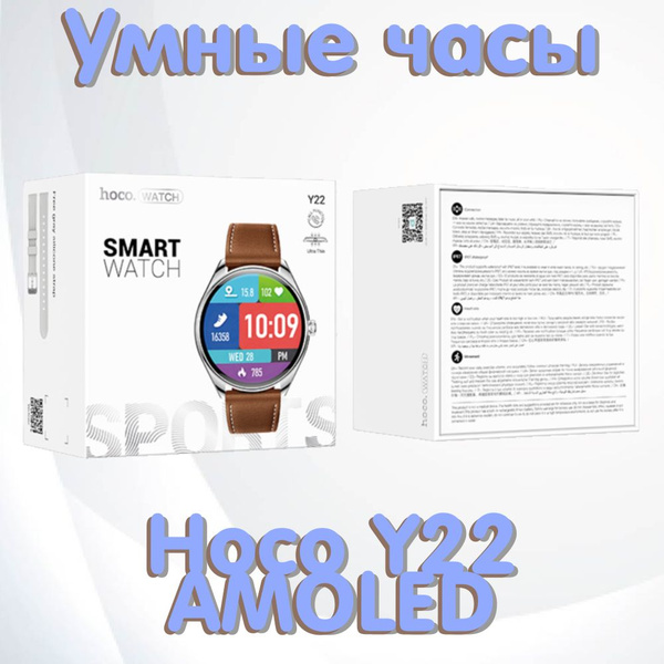 Купить смарт-часы hoco y22, экран 1.43" - купить по низким ценам в ...