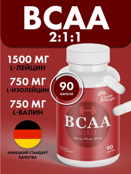 BCAA 2:1:1 спортивное питание, аминокислота для быстрого роста и ...
