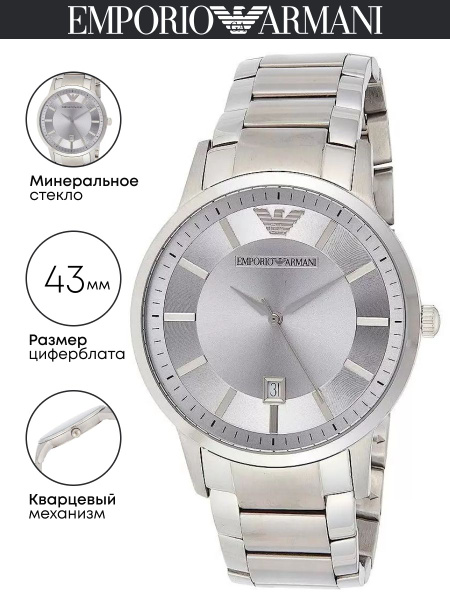 Часы мужские наручные кварцевые Emporio Armani Classic AR2478 купить на ...