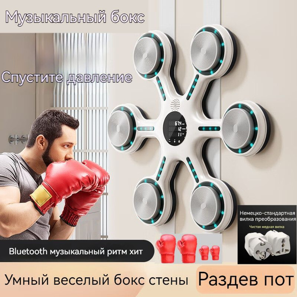 Спорт и фитнес Тренер по боксу /Интеллектуальная боксерская машина ...