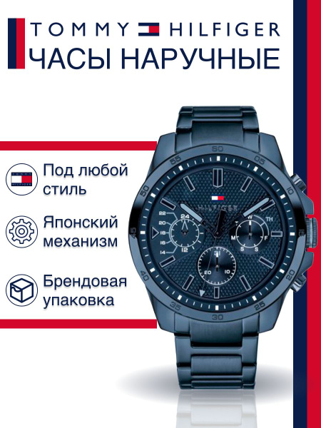 Tommy Hilfiger Часы наручные Кварцевые 1791560 купить на OZON по низкой ...
