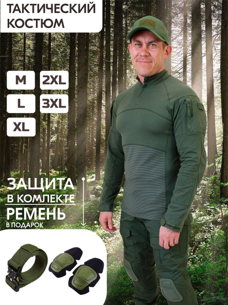 Костюм тактический, размер 52 (2XL), Лето, цвет зеленый - купить по выгодной цене в интернет ...