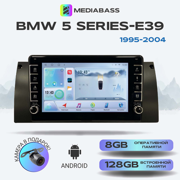 Магнитола MEDIABASS BMW E39 5 серия 1995-2004, Android 13, 8/128ГБ с ...