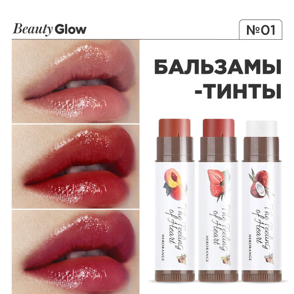 Бальзам для губ набор оттеночный 3 шт. Lip Tint Balm, 01 купить на OZON ...