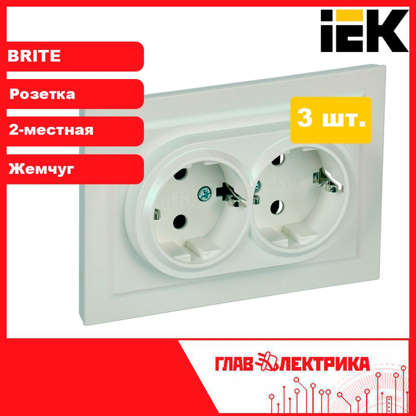 Розетка встраиваемая жемчужная двойная с заземлением, со шторками, с рамкой, 16А, IP20, IEK ...
