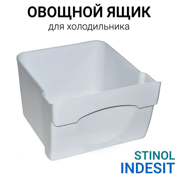 Ящик для холодильника - купить с доставкой по выгодным ценам в интернет ...