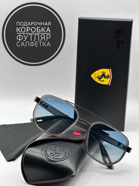 Солнцезащитные очки Рэй Бэн Феррари купить на OZON по низкой цене ...