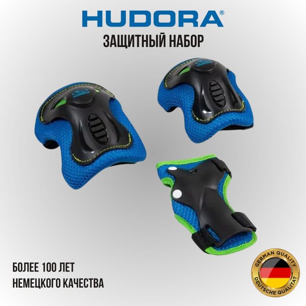 Комплект защиты HUDORA Set Kids, синий купить на OZON по низкой цене (674877297)