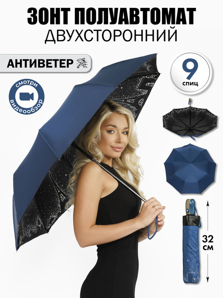 Зонт Popular Umbrella, 3 сложения, темно-синий купить c доставкой на OZON по низкой цене ...