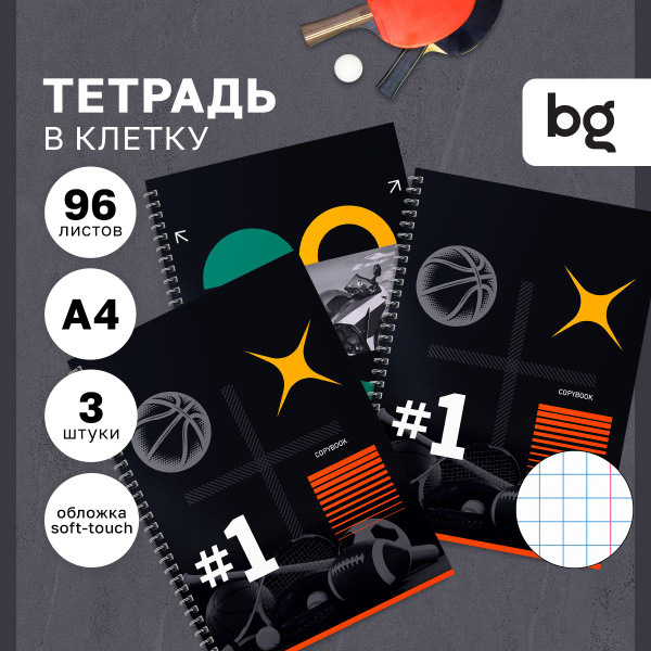 Тетради для школы в клетку А4 96 листов на пружине , Комплект/набор ...
