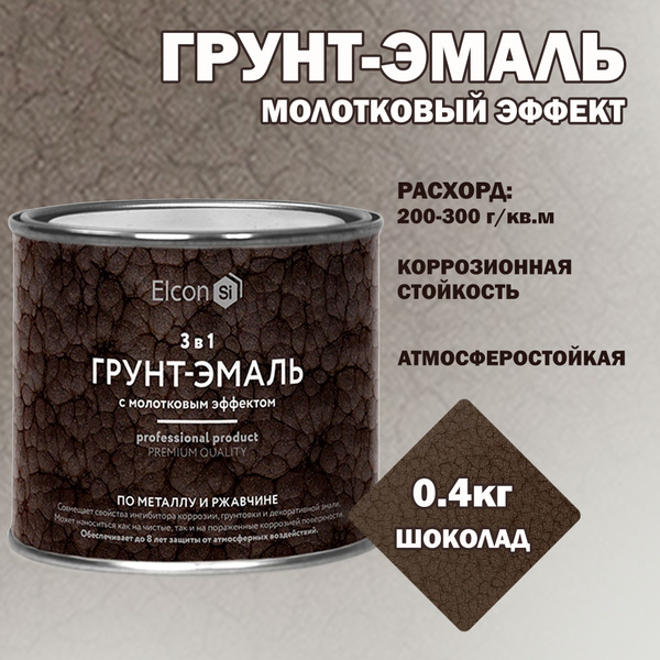 Краска Elcon Smith Молотковая, Алкидная, Полуглянцевое покрытие, шоколадный - купить в интернет ...