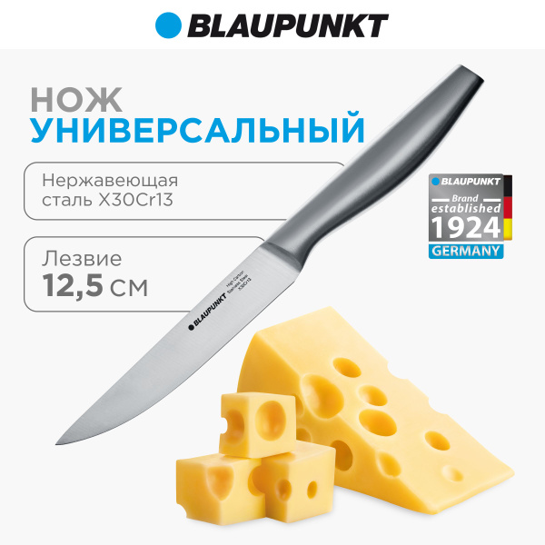 Купить Нож кухонный разделочный Blaupunkt универсальный по низкой цене ...